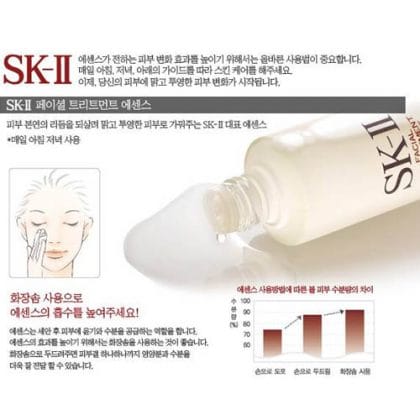 How to use SK II Facial Treatment Essence? | BeauUp.com