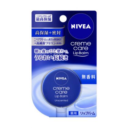 Check out trendy Japanese lip balms 2021 | BeauUp.com